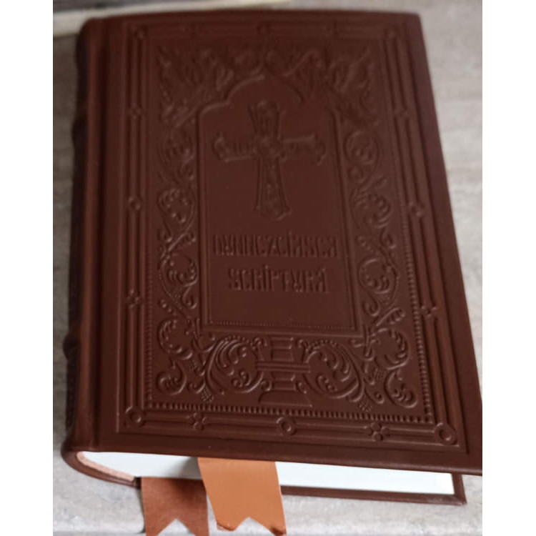 Cartea BIBLIA. DUMNEZEIASCA SCRIPTURA A LEGII VECHI SI A CELEI NOI ...